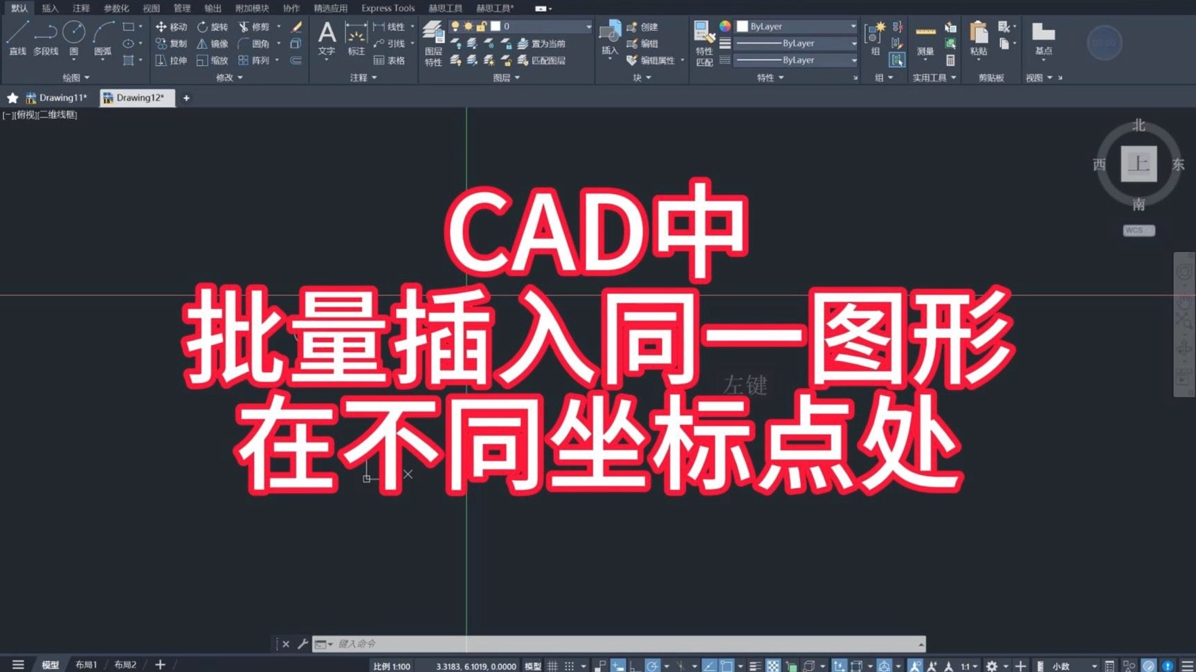 CAD中批量插入同一图形在不同坐标点处-CAD自学网-CAD自学网-哔哩哔哩视频