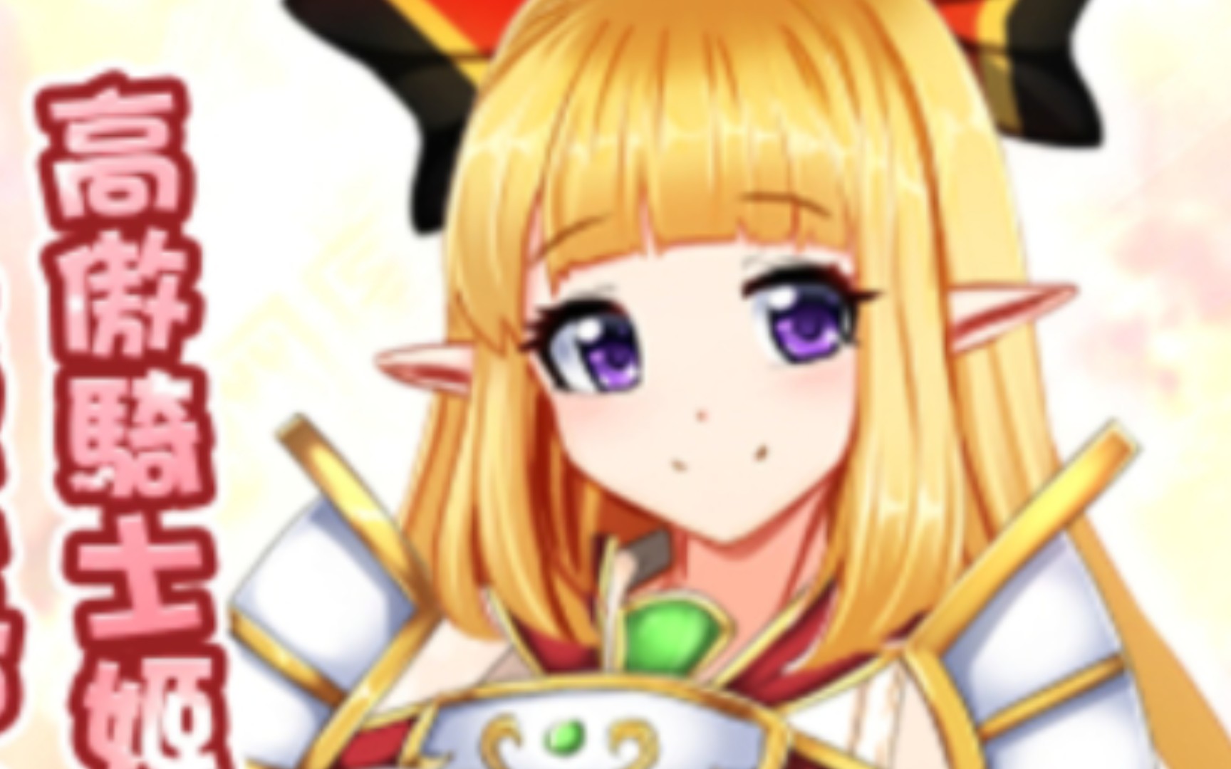 【RPG推荐！】勇者姬米莉亞 官方中文 全CG 电脑+安卓 官方中文版