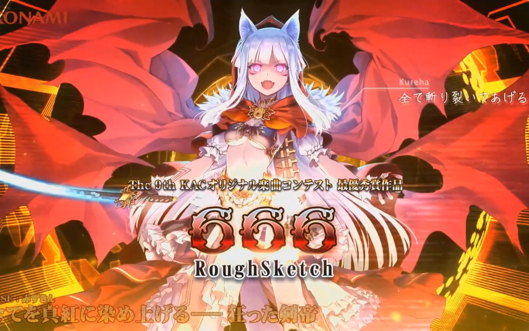 9th KAC SDVX场最优秀赏决赛&优秀赏曲目预览_哔哩哔哩_bilibili