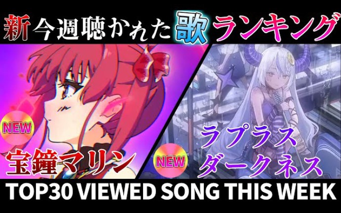 【stay with me】ホロライブ每周最受欢迎的歌曲排行TOP30 2023/9/22～9/29【1年期間/1year 】【hololive】-暗空澪星-暗空澪星-哔哩哔哩视频