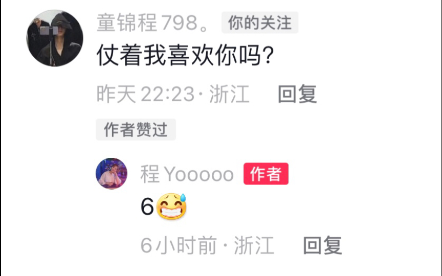 [原画] 程Yooooo 12月13日 下午5点健身房 抖音金牌被秒下播