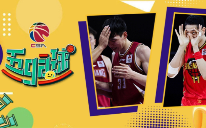 CBA五ga球：吴前惨遭爆头 沈梓捷精确制导-篮球大盘鸡-篮球大盘鸡-哔哩哔哩视频