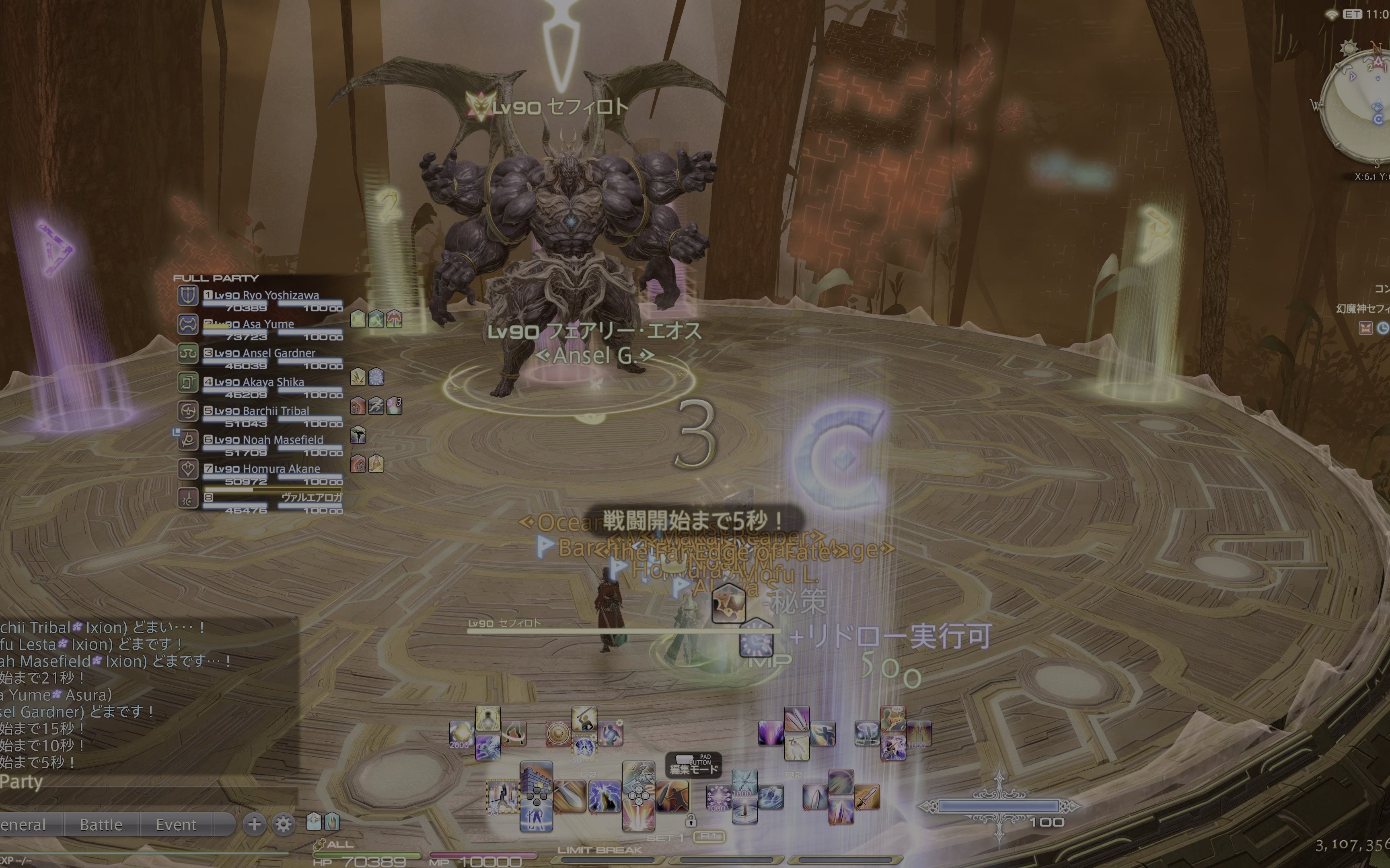 FF14 6.2 幻魔神骑士视角_哔哩哔哩bilibili