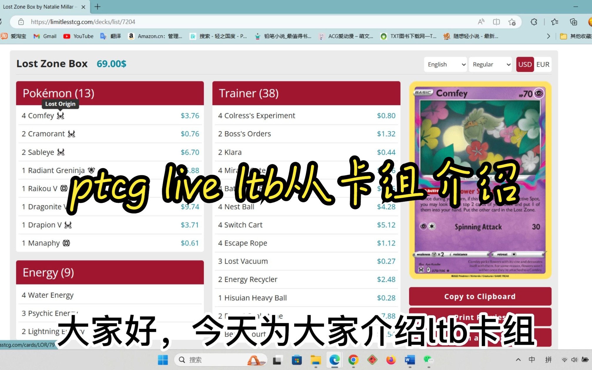 【Kuyo】《宝可梦PTCG Live》汉化来啦，教你一键开启汉化！