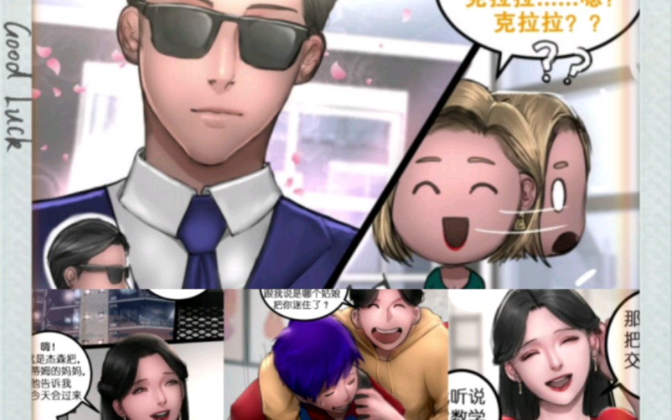 [SLG/汉化/全动态]郊区王子 第二章 Prince of Suburbia Ver1.0 官方中文版