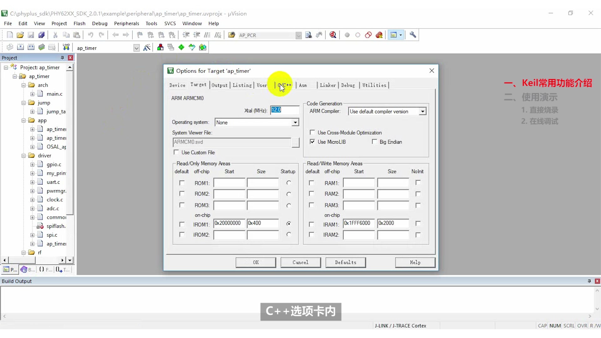 Phyplus奉加微电子Keil使用教程_哔哩哔哩_bilibili
