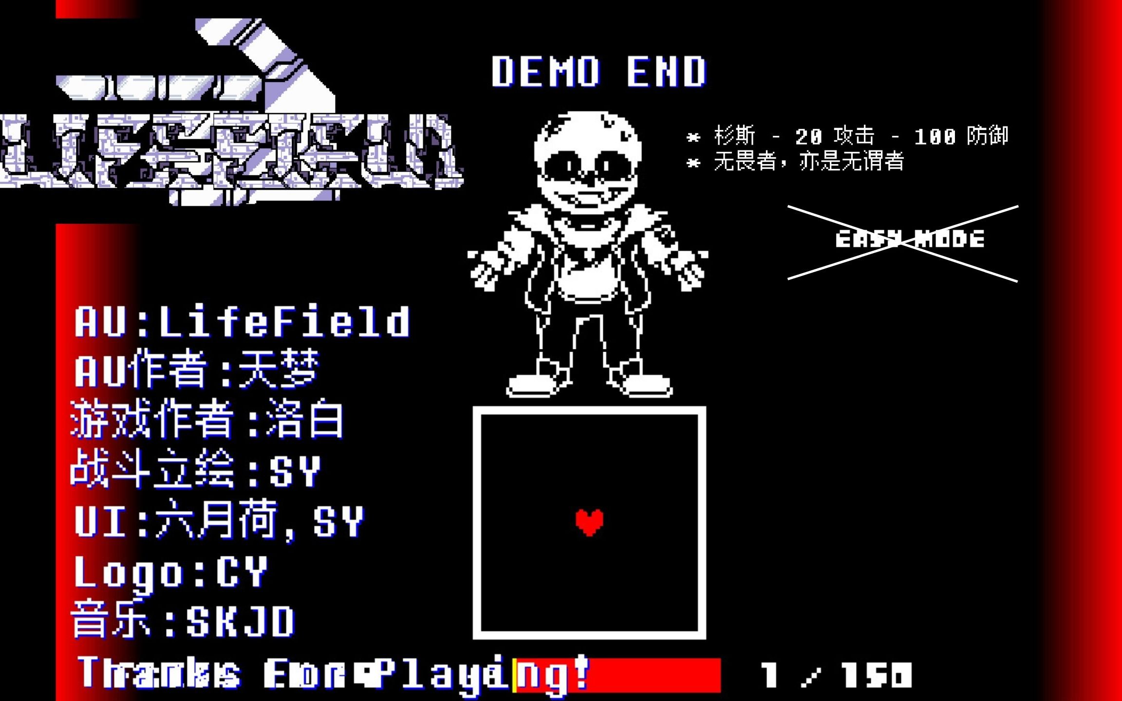 【LIFEFIELD】sans战正常模式通过 尾杀长廊前2伤_哔哩哔哩bilibili_传说之下