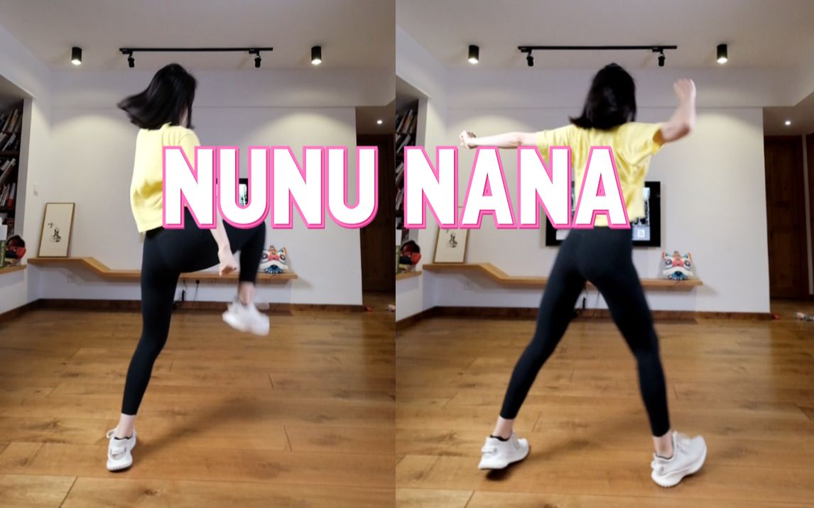 kpop 燃脂舞🔥全身爆汗 轻松瘦腿 Jessi《Nunu Nana》尊巴zumba-领操员逗不逗-领操员逗不逗-哔哩哔哩视频