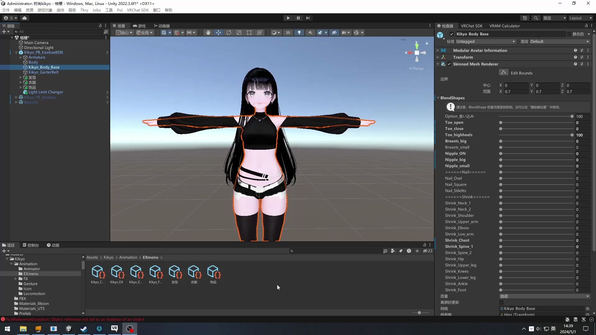 vrchat给模型添加胸部轮盘以及衣服的同步-Kira-Cat-Kira-Cat-哔哩哔哩视频