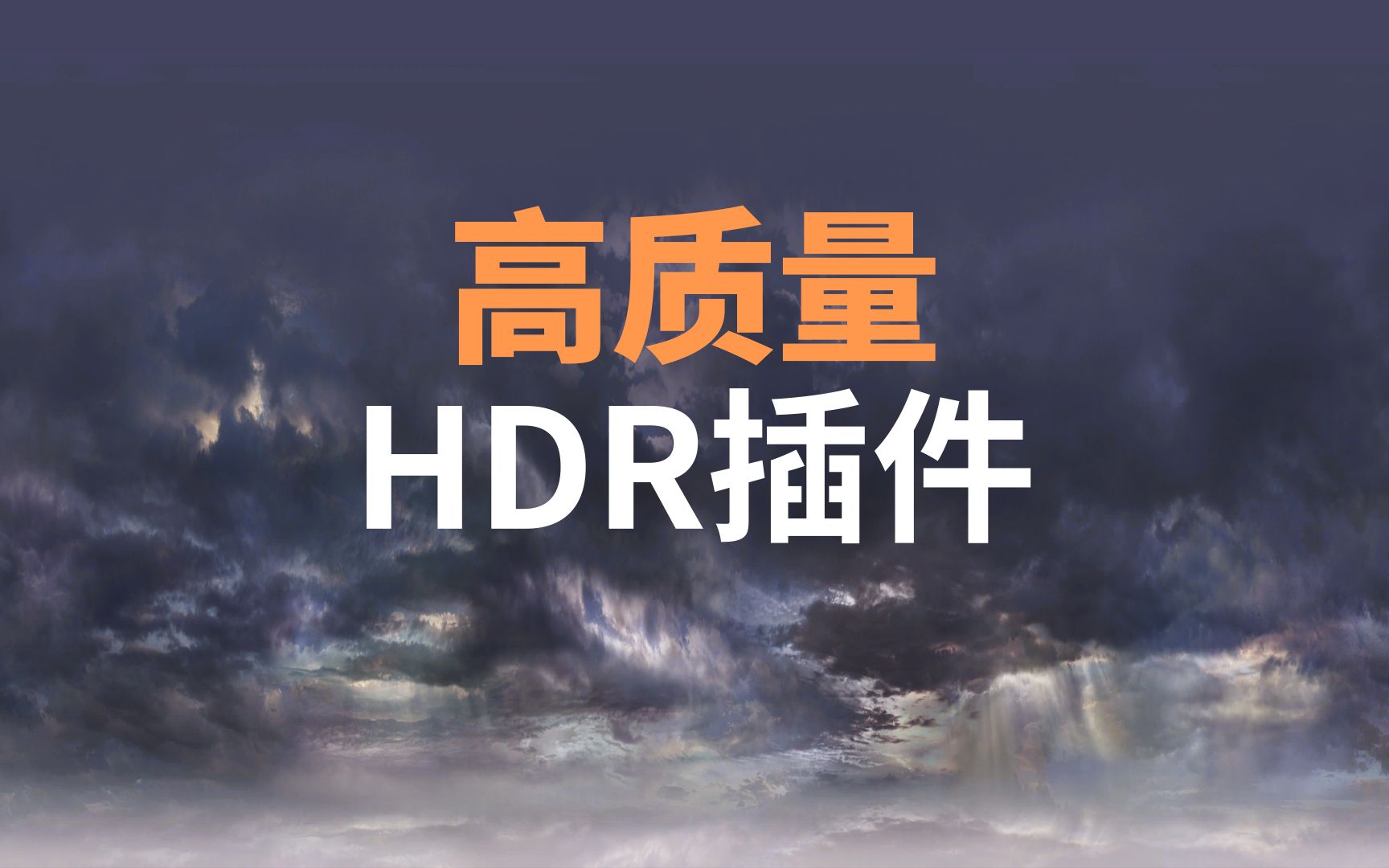 超高质量GSG灰猩猩HDR环境预设插件使用C4D教程_哔哩哔哩_bilibili