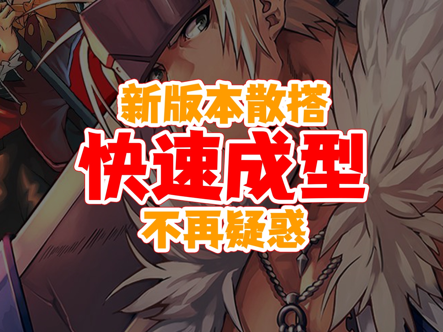 dnf手游65版本深渊2+2+1全套散搭套装推荐-苏离DNF-苏离DNF-哔哩哔哩视频