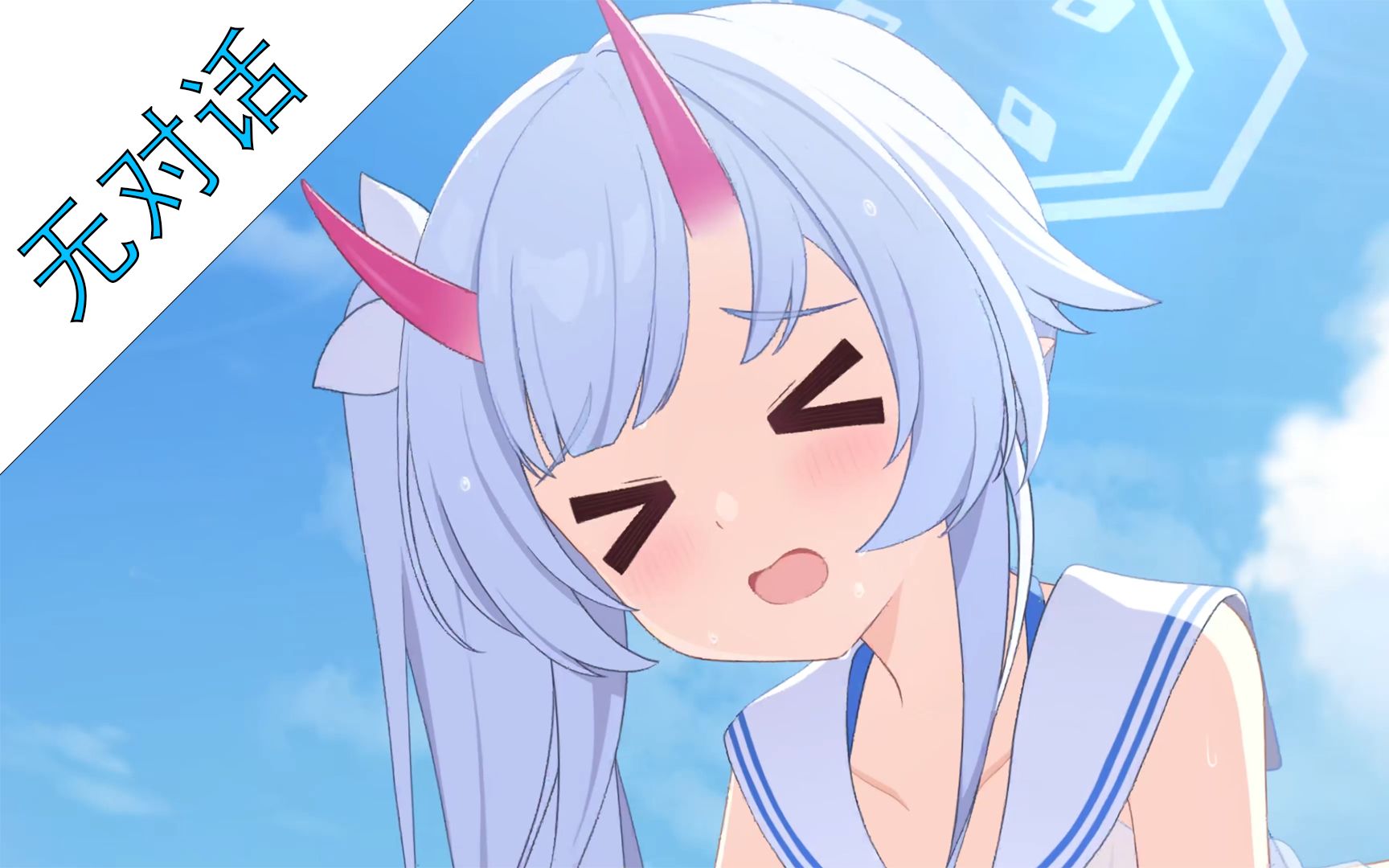 【碧蓝档案】4k/60 泳装咲 L2D 无对话版