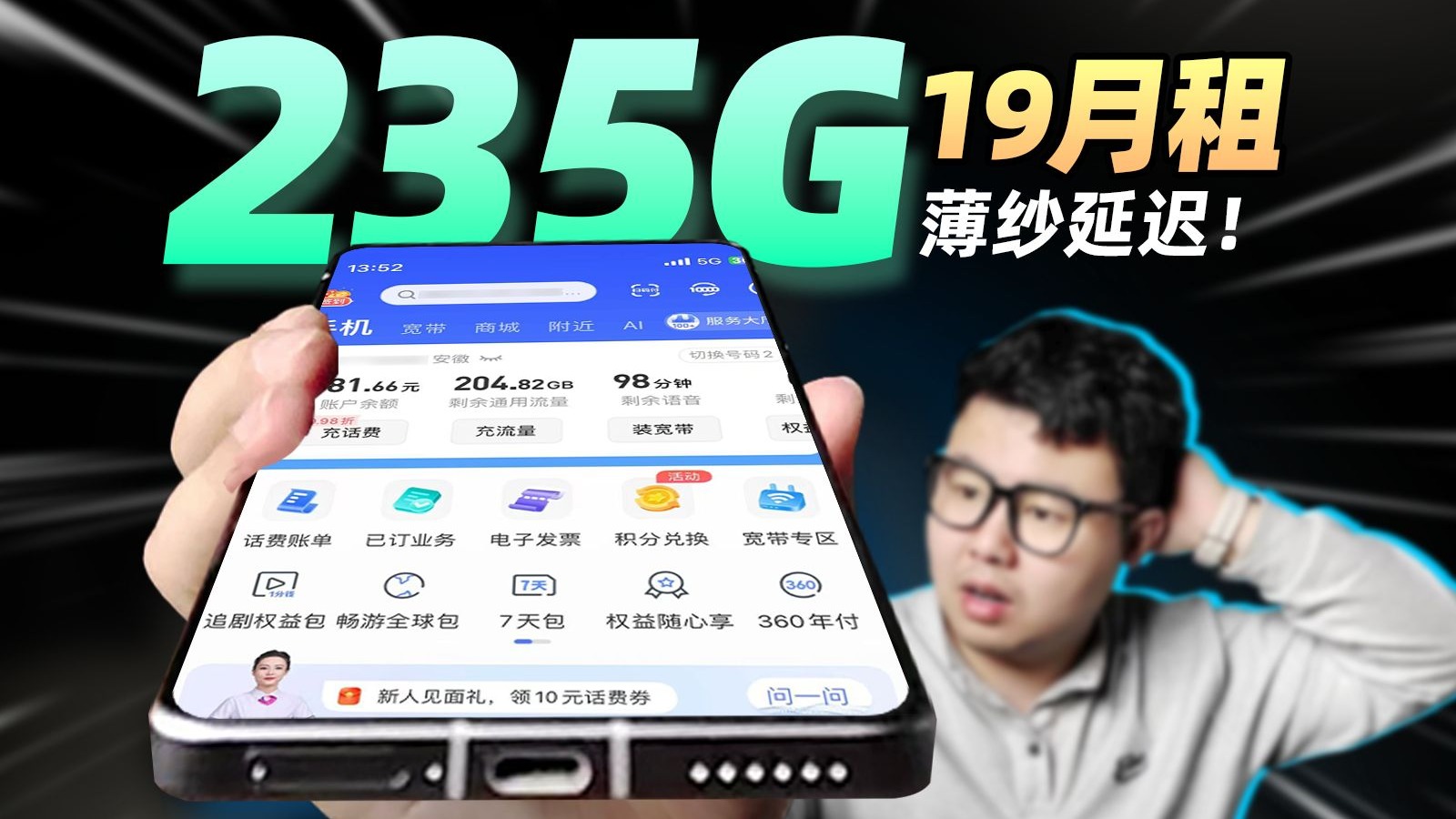 19元235G超低延迟流量卡？游戏神卡重出江湖？5G流量卡｜手机卡｜电话卡推荐｜2025流量卡推荐｜19元长期流量卡｜移动流量卡｜电信流量卡｜联通流量卡-搞卡评测室-搞卡评测室-哔哩哔哩视频