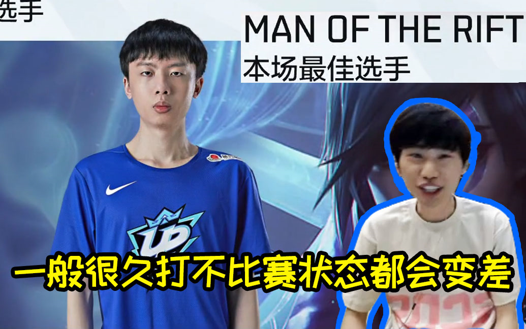 Doinb谈Smlz：状态好得出乎我们意料，毕竟半年没打比赛了_电子竞技热门视频