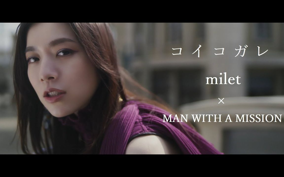 milet × MAN WITH A MISSION - 热恋不已 TV初公开