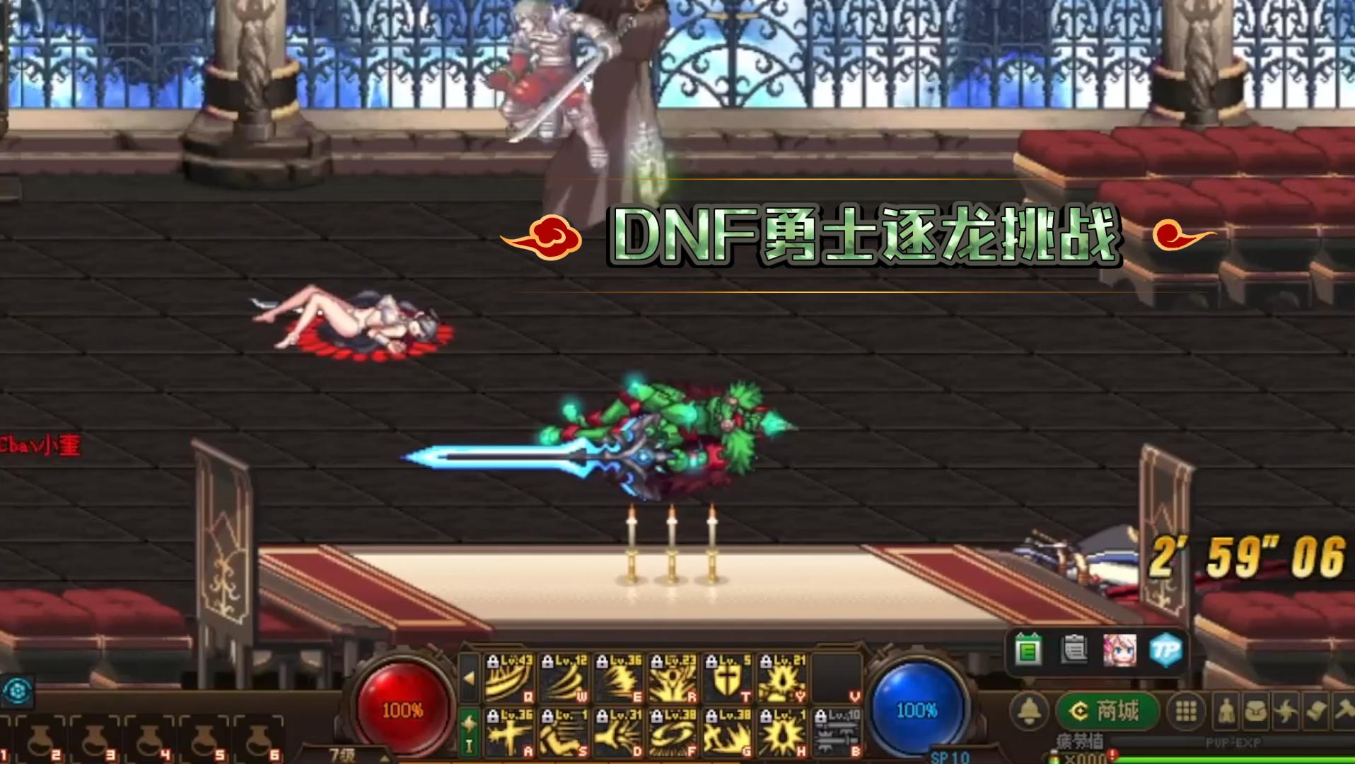 DNF勇士逐龙挑战:2还记得你第一个创建的角色嘛DNF DNF十四周年 dnf110级版本2_哔哩哔哩_bilibili