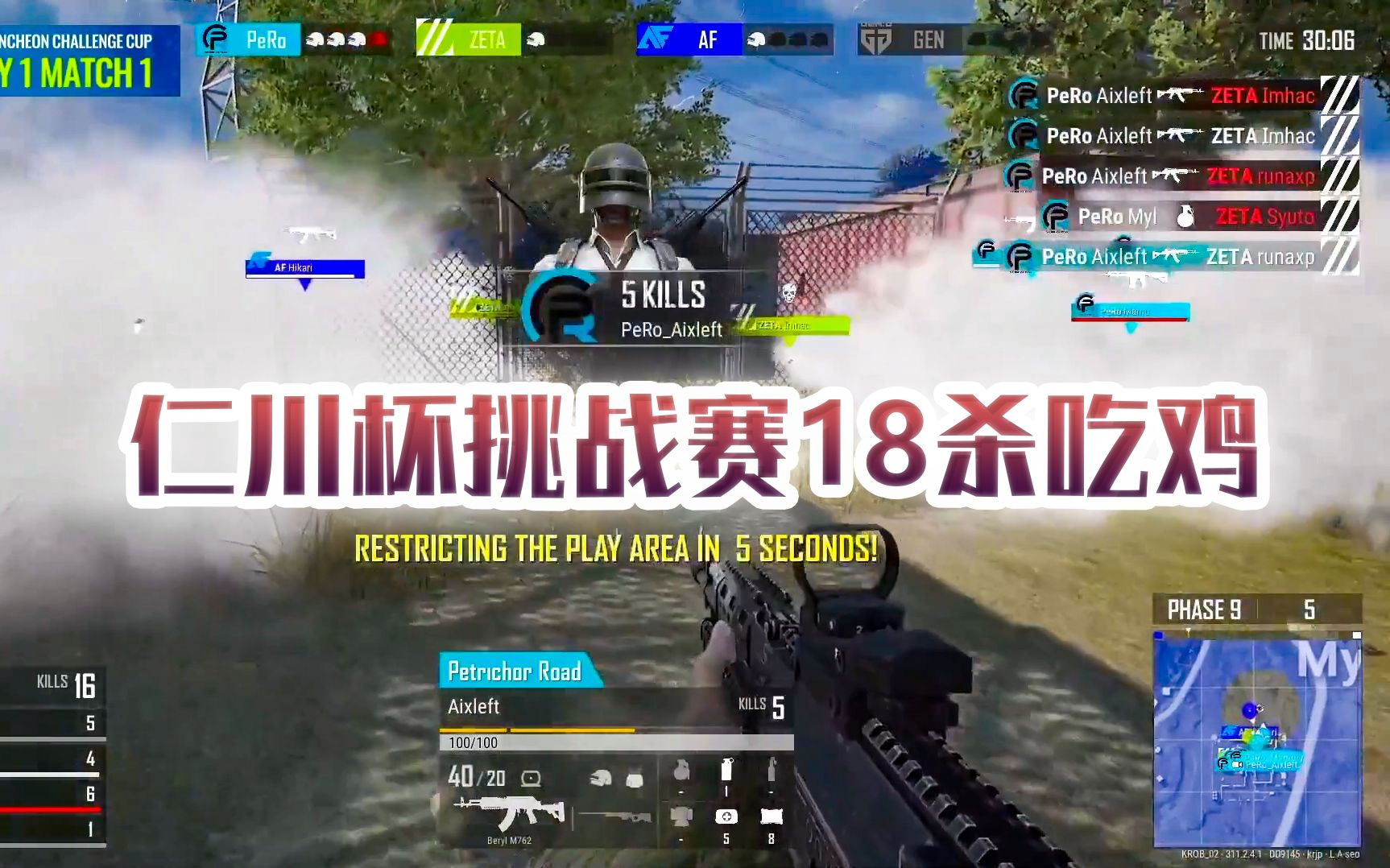 【XDD】仁川杯挑战赛首局开门红！18杀吃鸡状态拉满 一路推进开启炸鱼模式 不愧是洲际赛冠军啊！_绝地求生