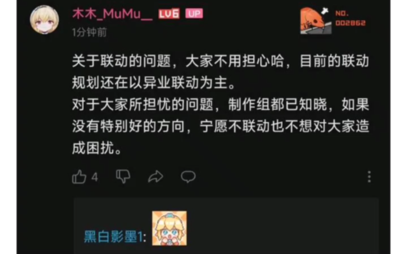 【尘白禁区】运营木木对联动的回应 Primania 自刷 哔哩哔哩视频