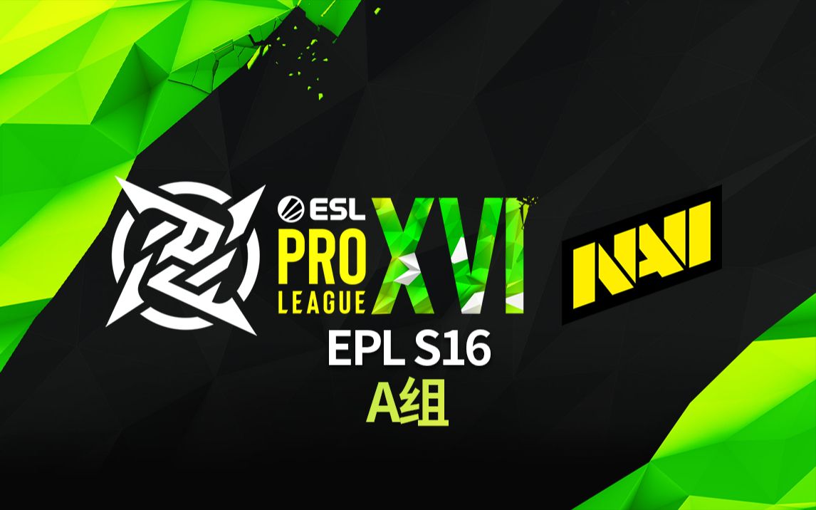 NAVI VS NIP 图二 荒漠迷城-EPL S16【枪兵解说】_哔哩哔哩bilibili_CSGO_解说