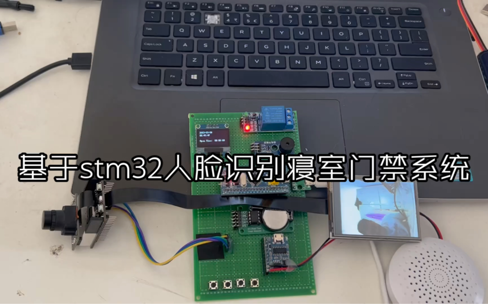 基于stm32人脸识别寝室门禁系统