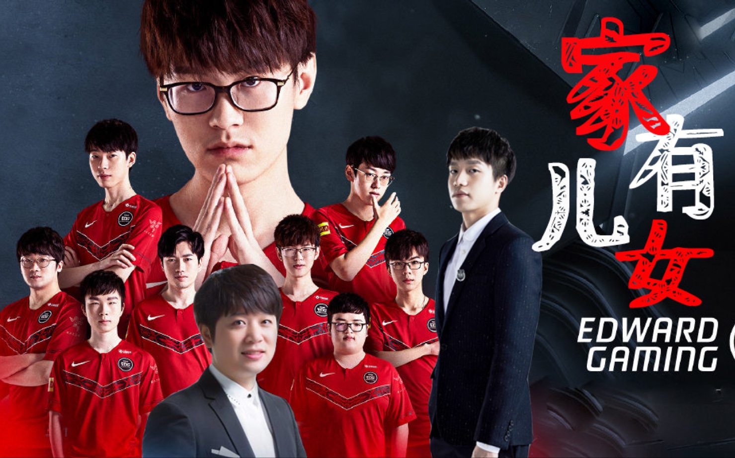 【EDG】家 有 儿 女_哔哩哔哩_bilibili