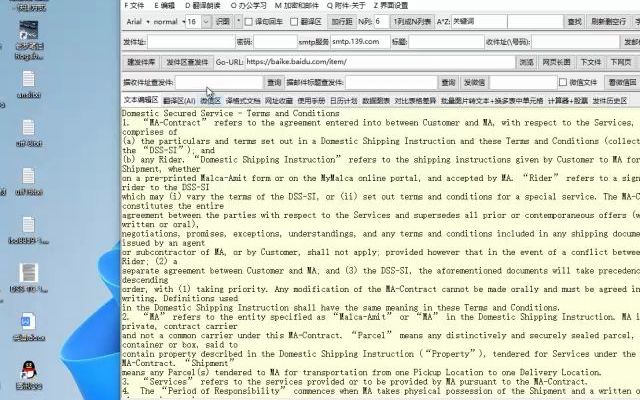 052-rogabetnote文件编码支持和文档提取文字-rogabetnote130-rogabetnote130-哔哩哔哩视频