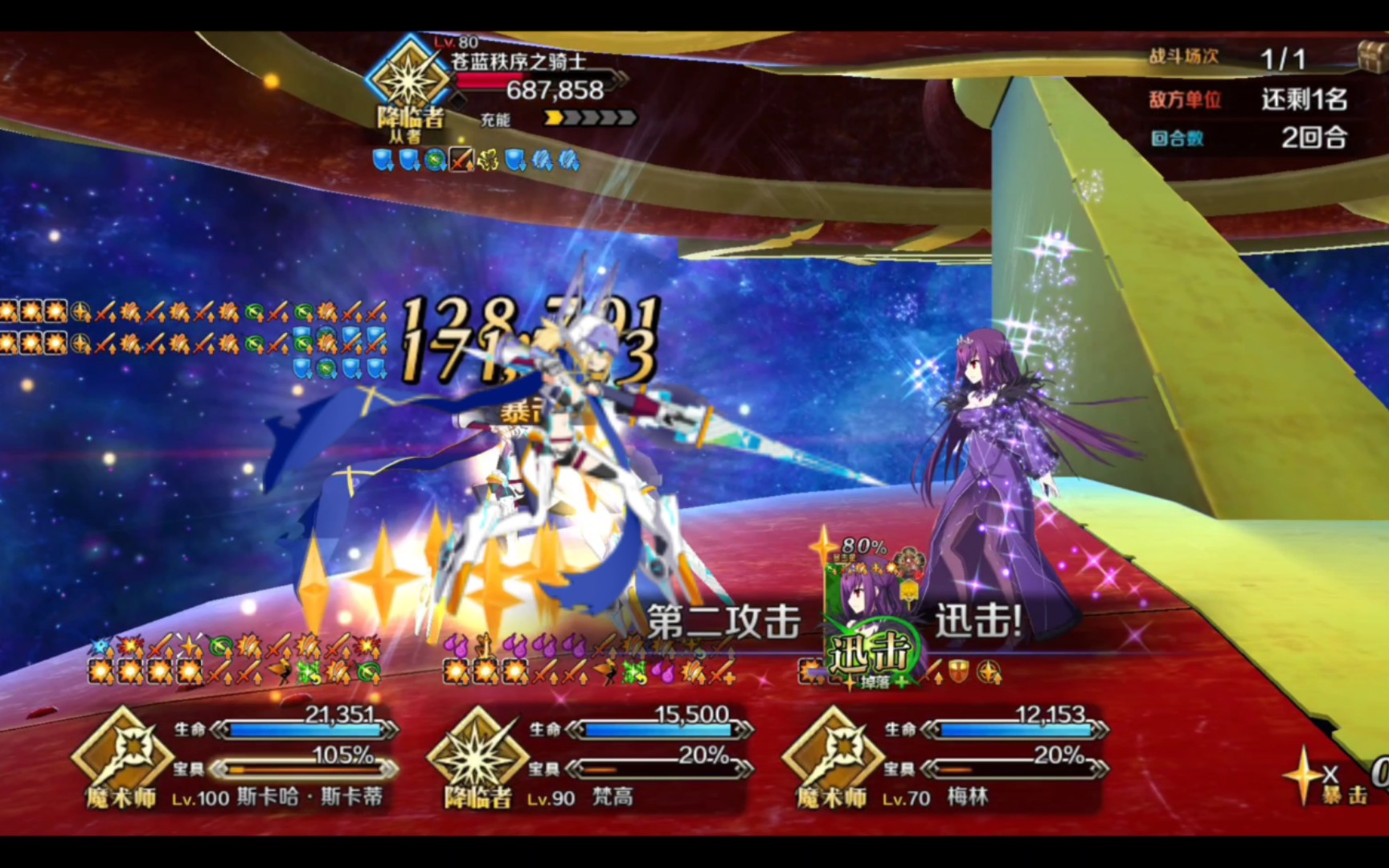 【FGO竞速】斯卡蒂（CBA）2T XX_手机游戏热门视频