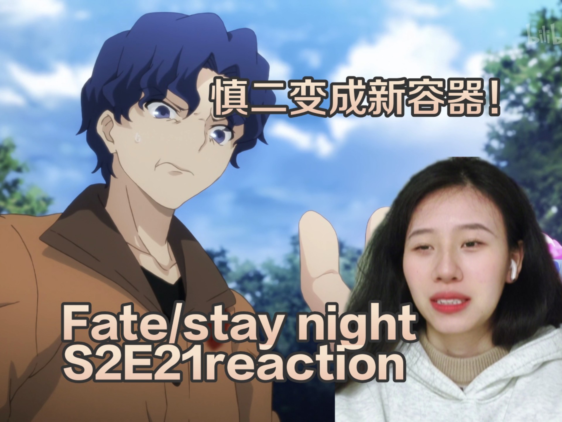 《Fate/ stay night UBW》第二季第二十一集，慎二！终究是没逃过-小赞winter-小赞winter-哔哩哔哩视频