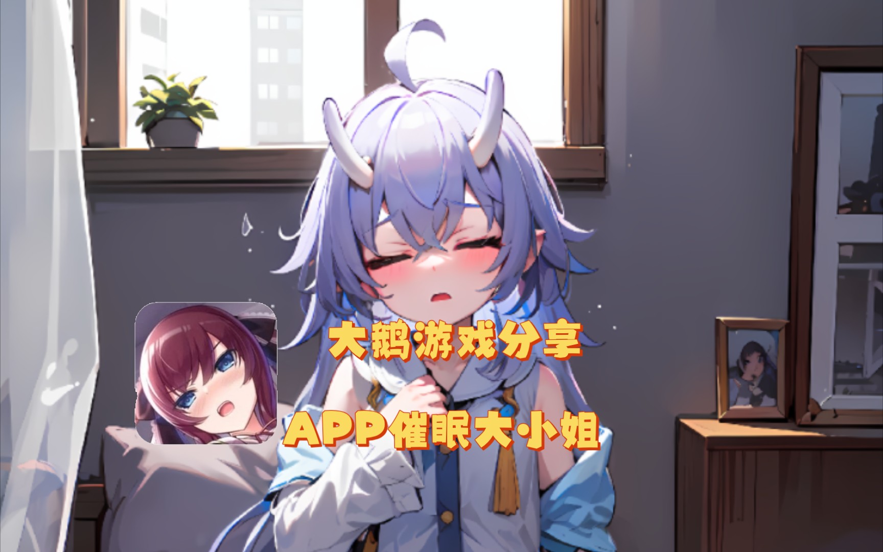 催眠APP2 官网更新进度报告