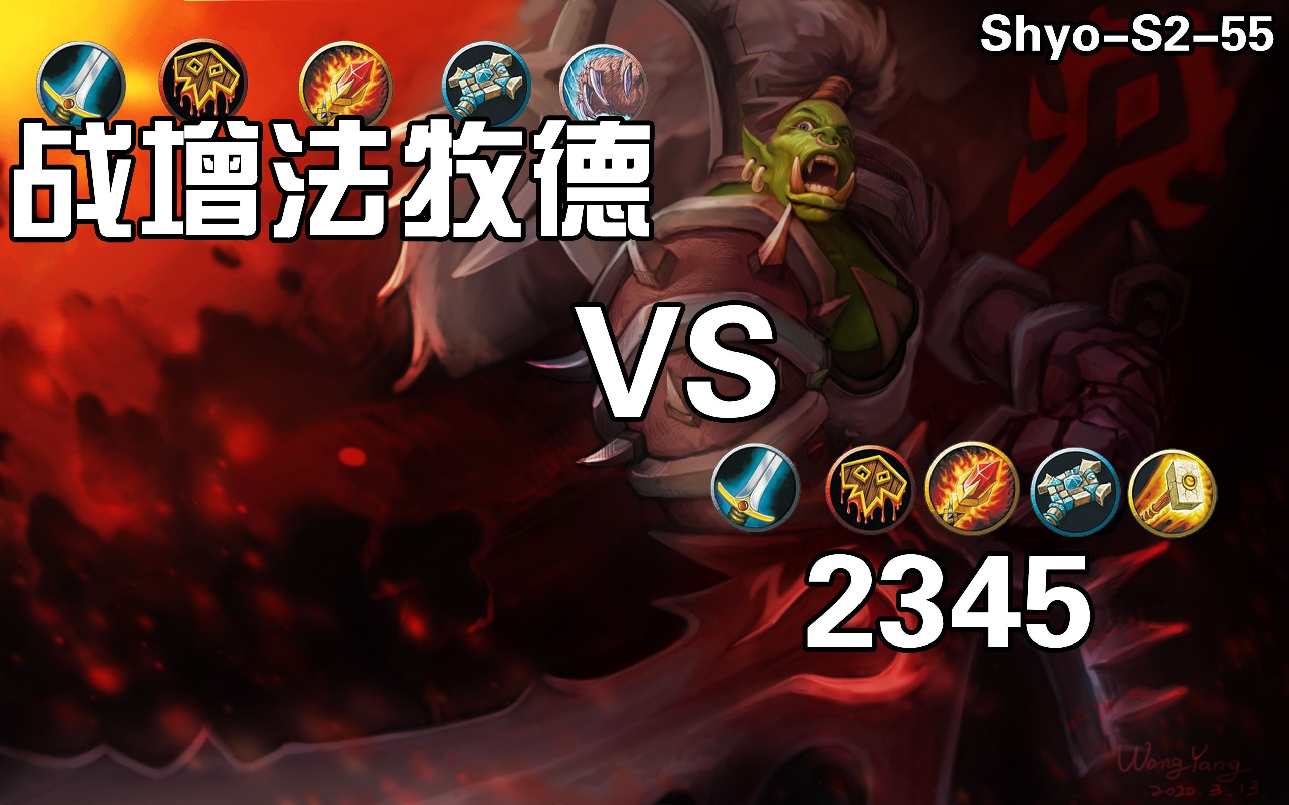 TBC 竞技场S2赛季 2700+12月19日2345_哔哩哔哩bilibili_魔兽世界