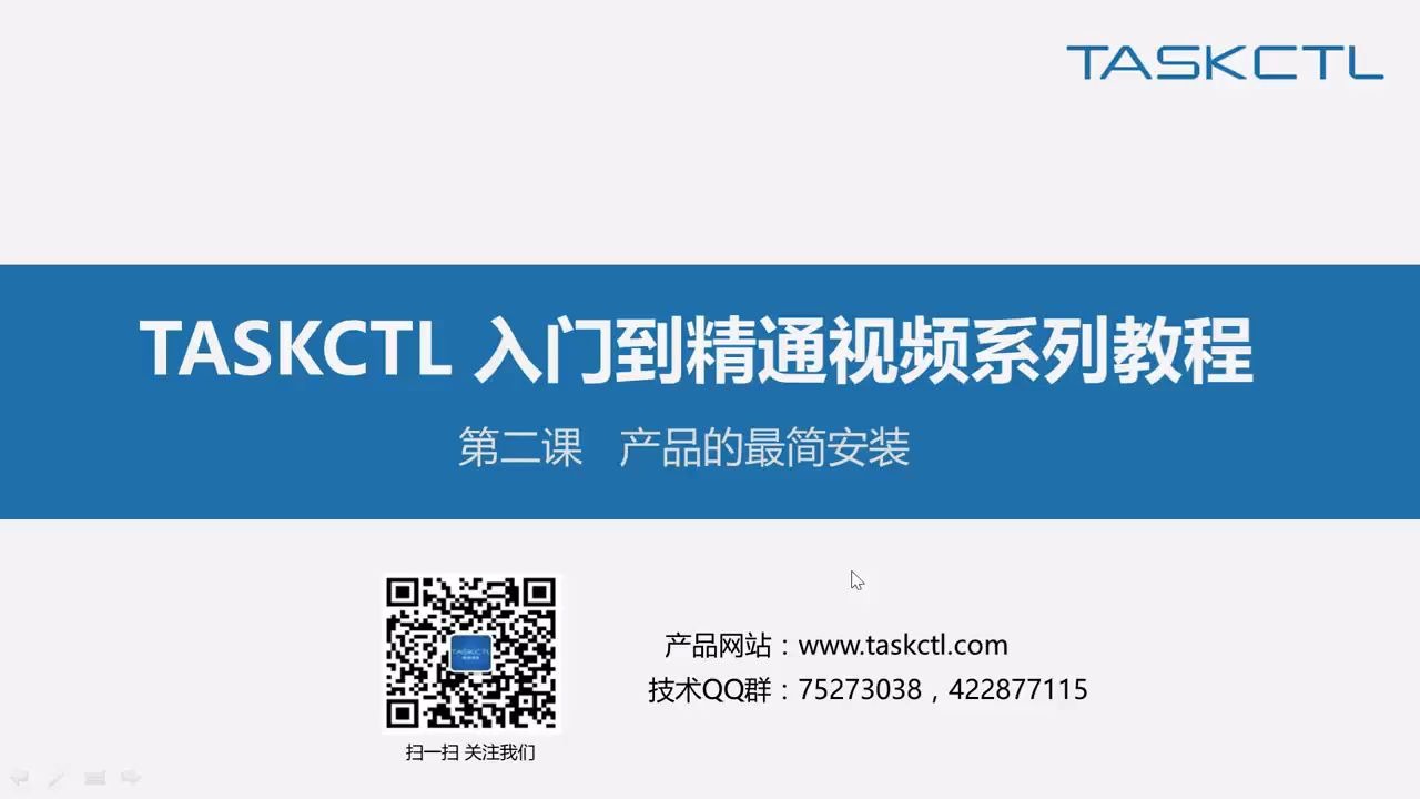 「大数据taskctl基础教程_第二节」产品的最简安装_哔哩哔哩_bilibili