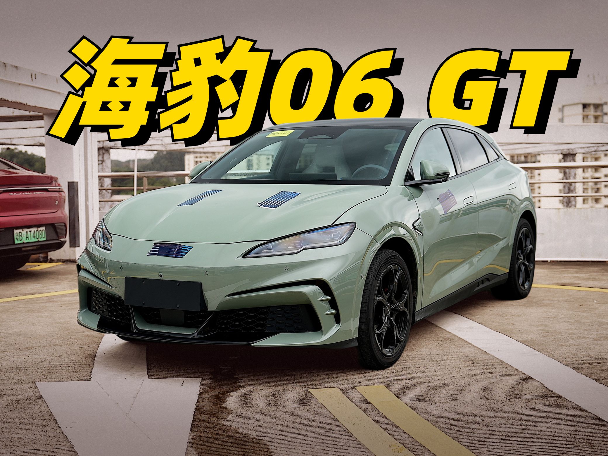 【全网独家】比亚迪海豹06GT抢先看，腾势Z9gt青春版？-向北不断电-向北不断电-哔哩哔哩视频