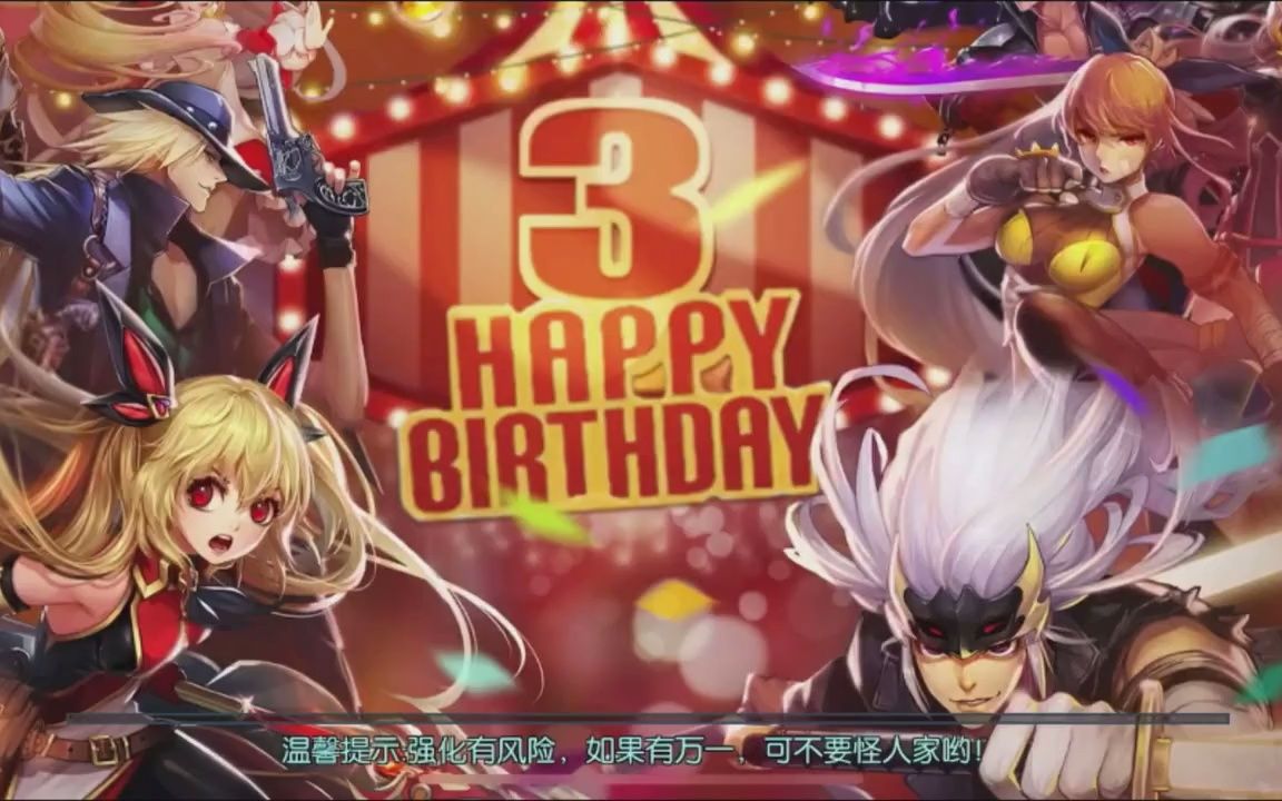 手游版DNF阿拉德之怒上线送6000w点券天空套快来下载!_22484_手机游戏热门视频