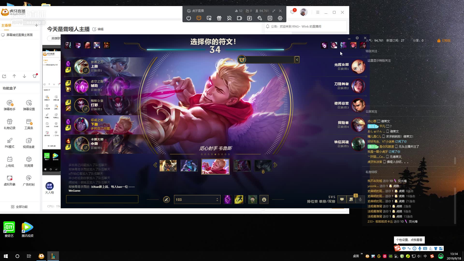 RNG丶Wink直播20190918_哔哩哔哩_bilibili