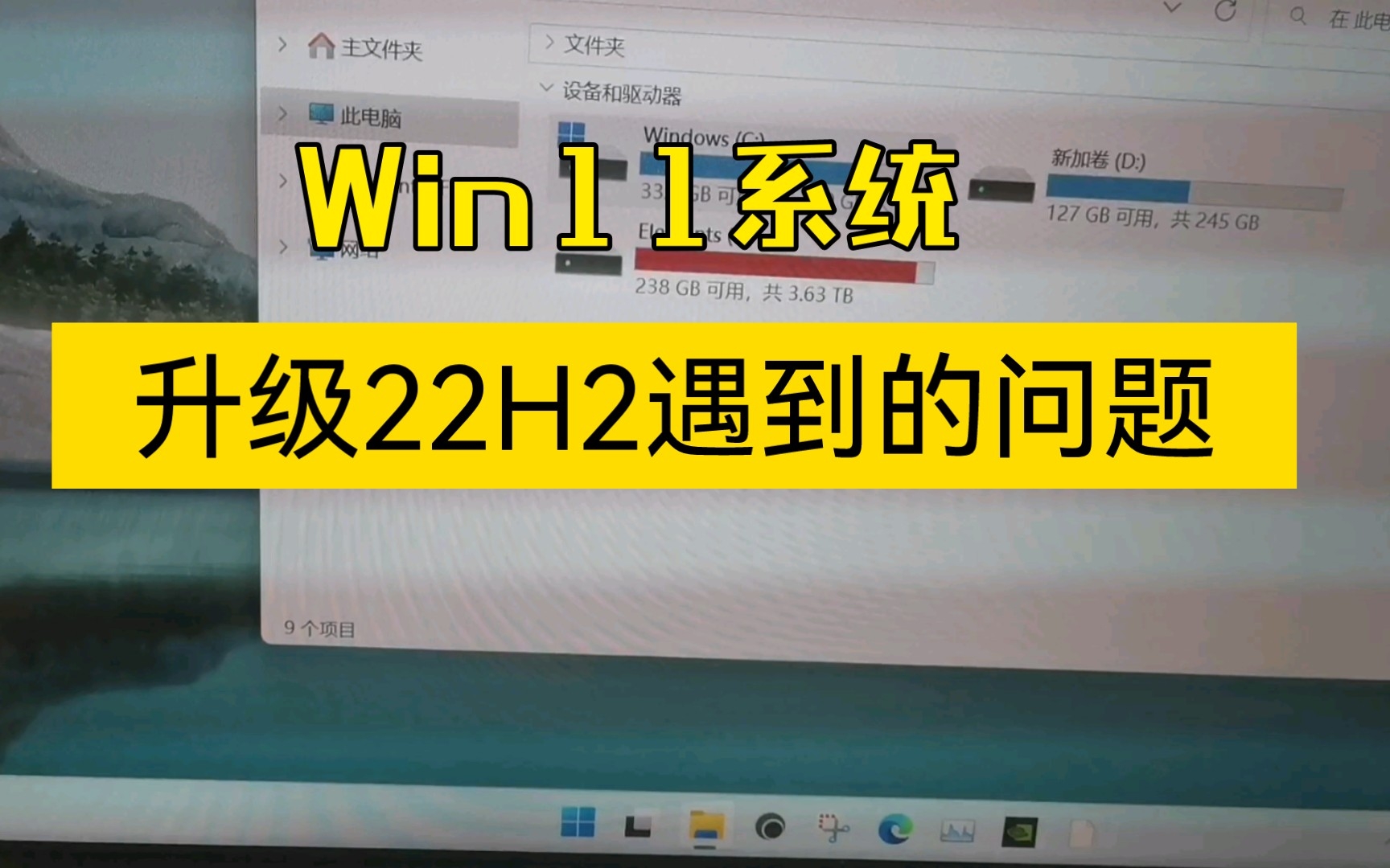 系统占用仅为10GB的Win11 22H2超级精简版，带有必要的UWP应用