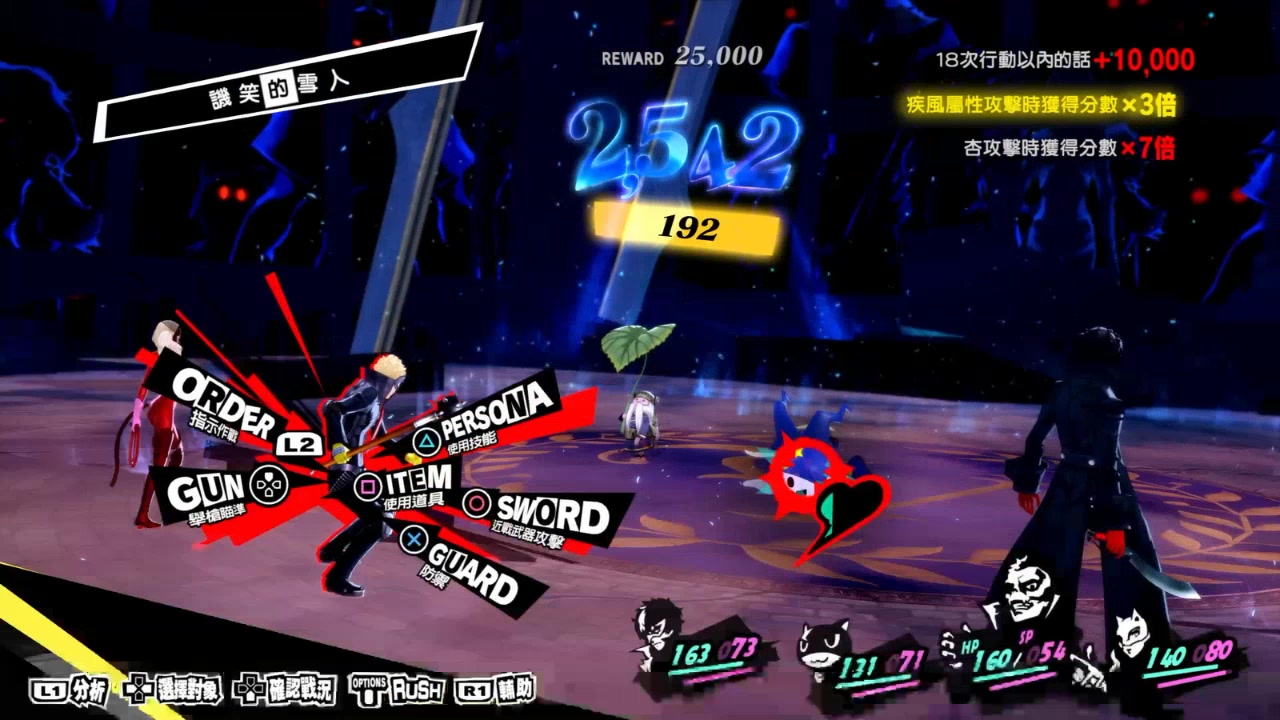 p5r电脑pc版画质模糊分辨率低解决方法简单有效 女神异闻录5