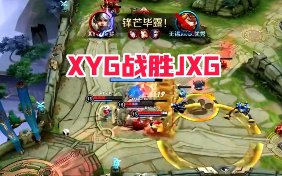 XYG3:1战胜JXG各直播间反应_哔哩哔哩_bilibili