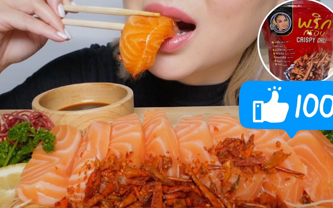 【N.E Let's Eat】三文鱼刺身&炸辣椒 全力支持姐妹产品哈哈-灰鸟入被窝-灰鸟入被窝-哔哩哔哩视频