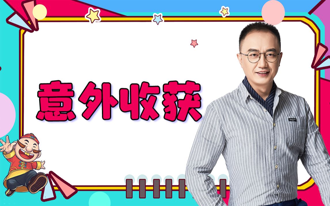 【高源jj斗地主】意外收获呀 Jj高源 Jj高源 哔哩哔哩视频