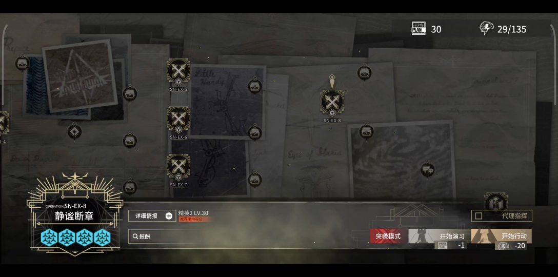 【明日方舟】愚人号-SN-EX8-高配堵门烛刻章镀层简单易抄_手机游戏热门视频