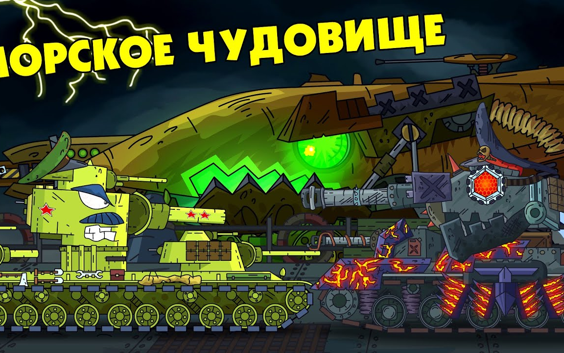 【坦克动画】KV-6S大战KV-6（熟肉）_哔哩哔哩_bilibili