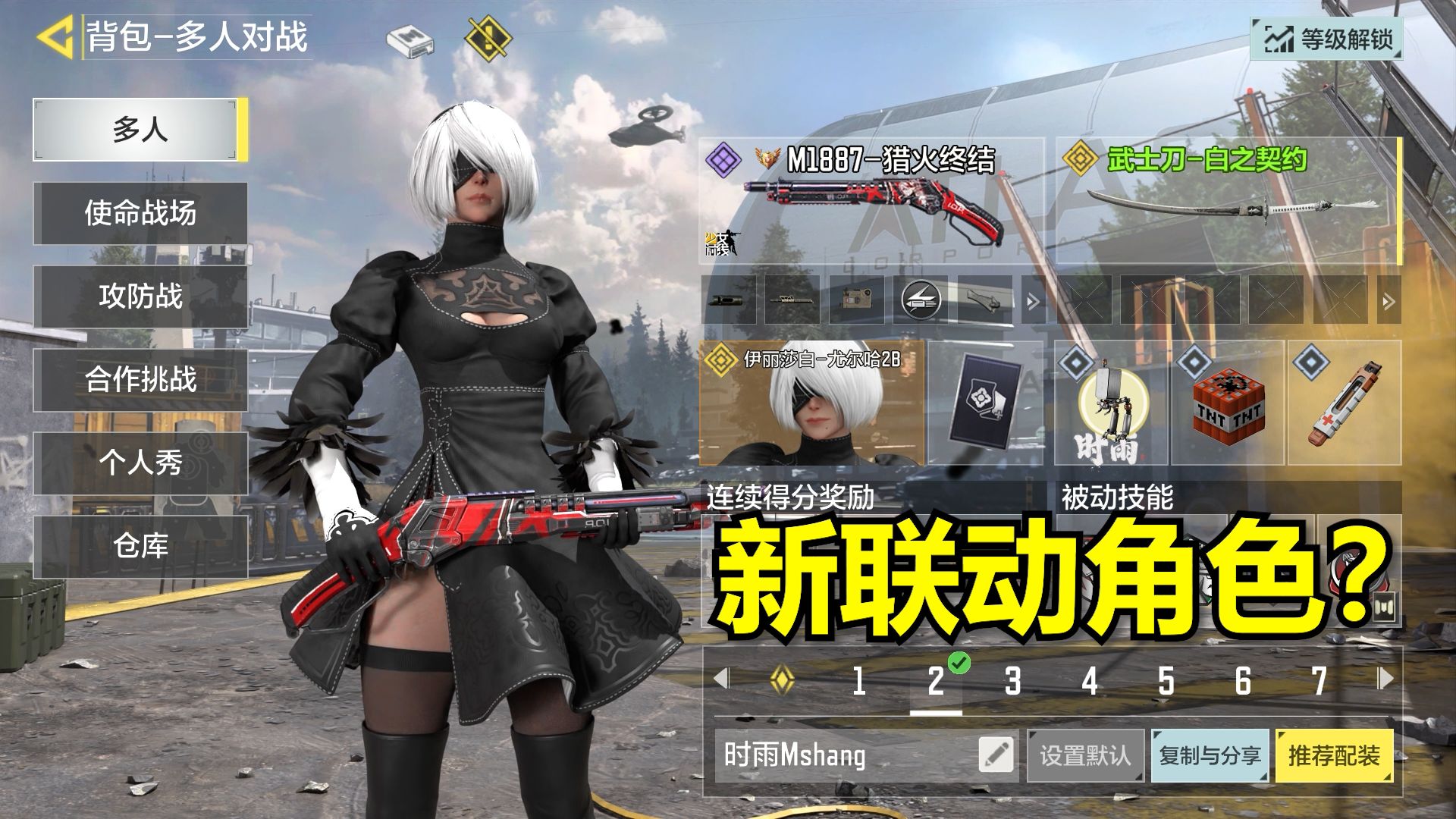 当CODM出创意工坊？-时雨Mshang-时雨Mshang-哔哩哔哩视频