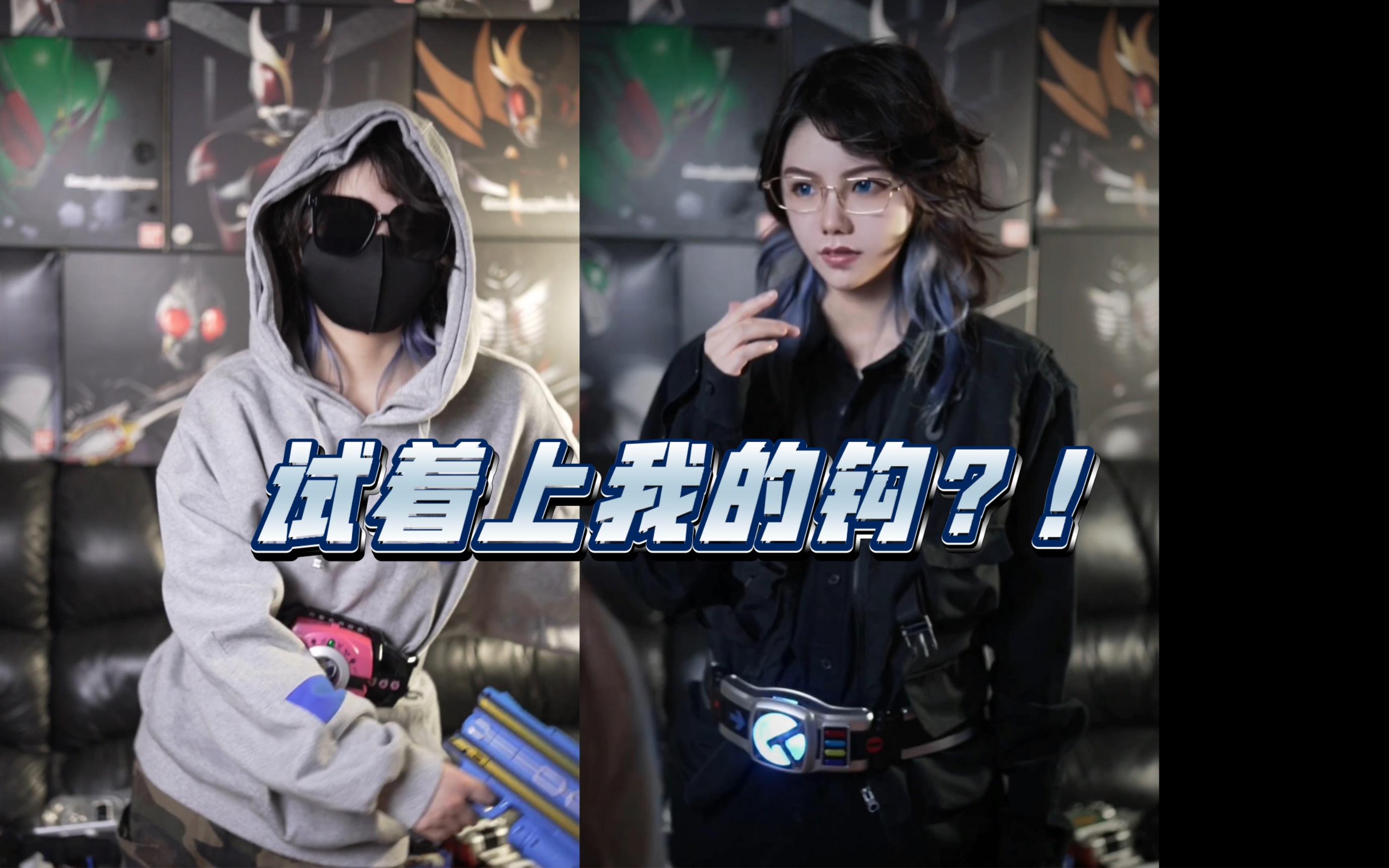 【假面骑士】这个系列怎么能没有我阿龟呢？！为了这几秒杜老狗她甚至染了个头 杜邦先生 杜邦先生 哔哩哔哩视频