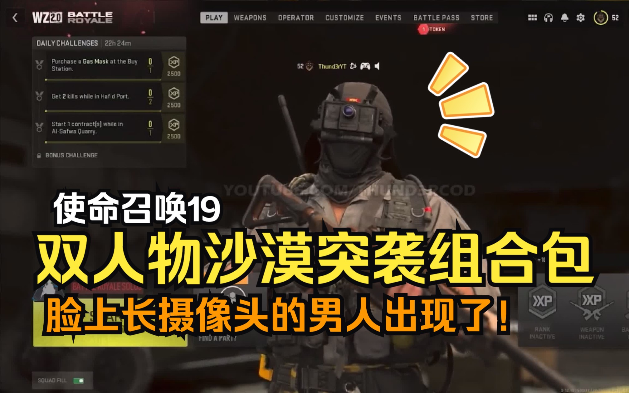 【COD19】黑暗仪式组合包震撼来袭！