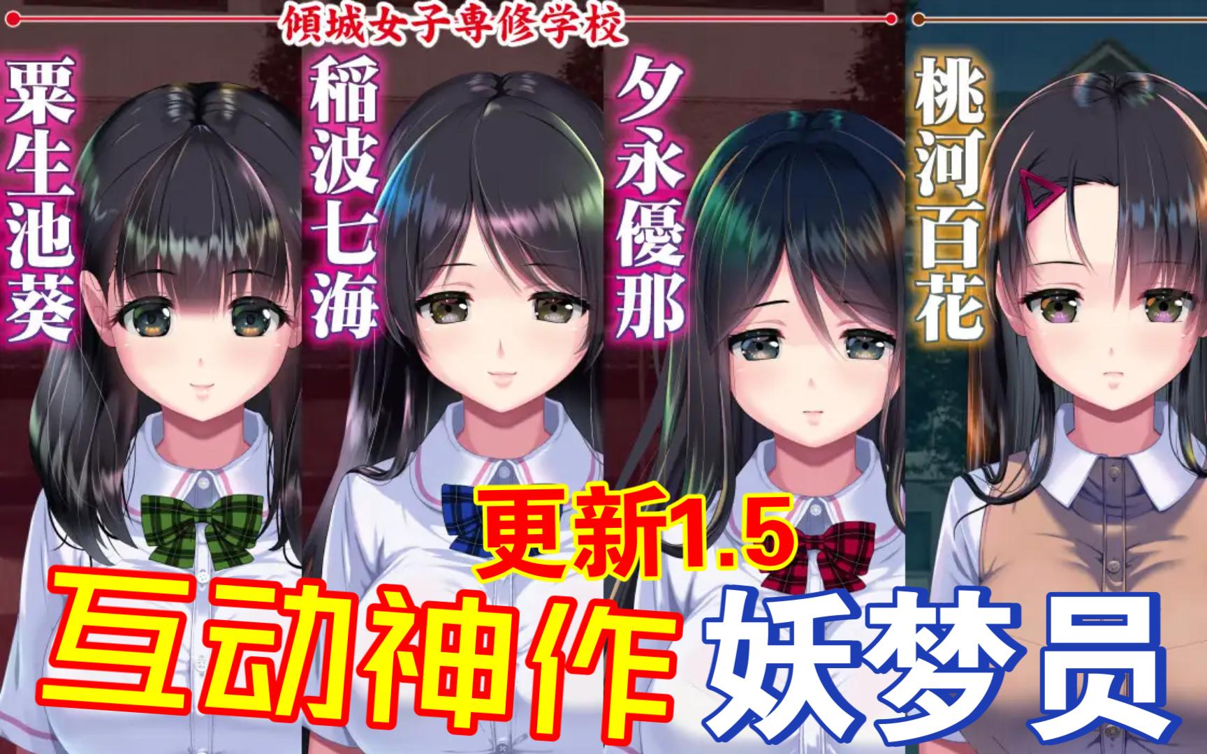 互动SLG 妖夢員:The Nightmaretaker v1.6～悪魔に憑かれた男～ 安卓直装+pc