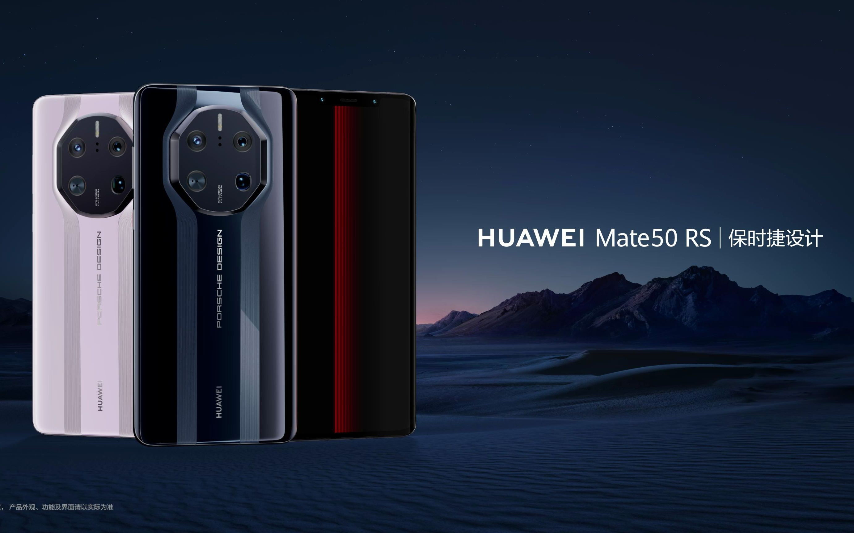 华为Mate50 RS 保时捷设计_哔哩哔哩_bilibili