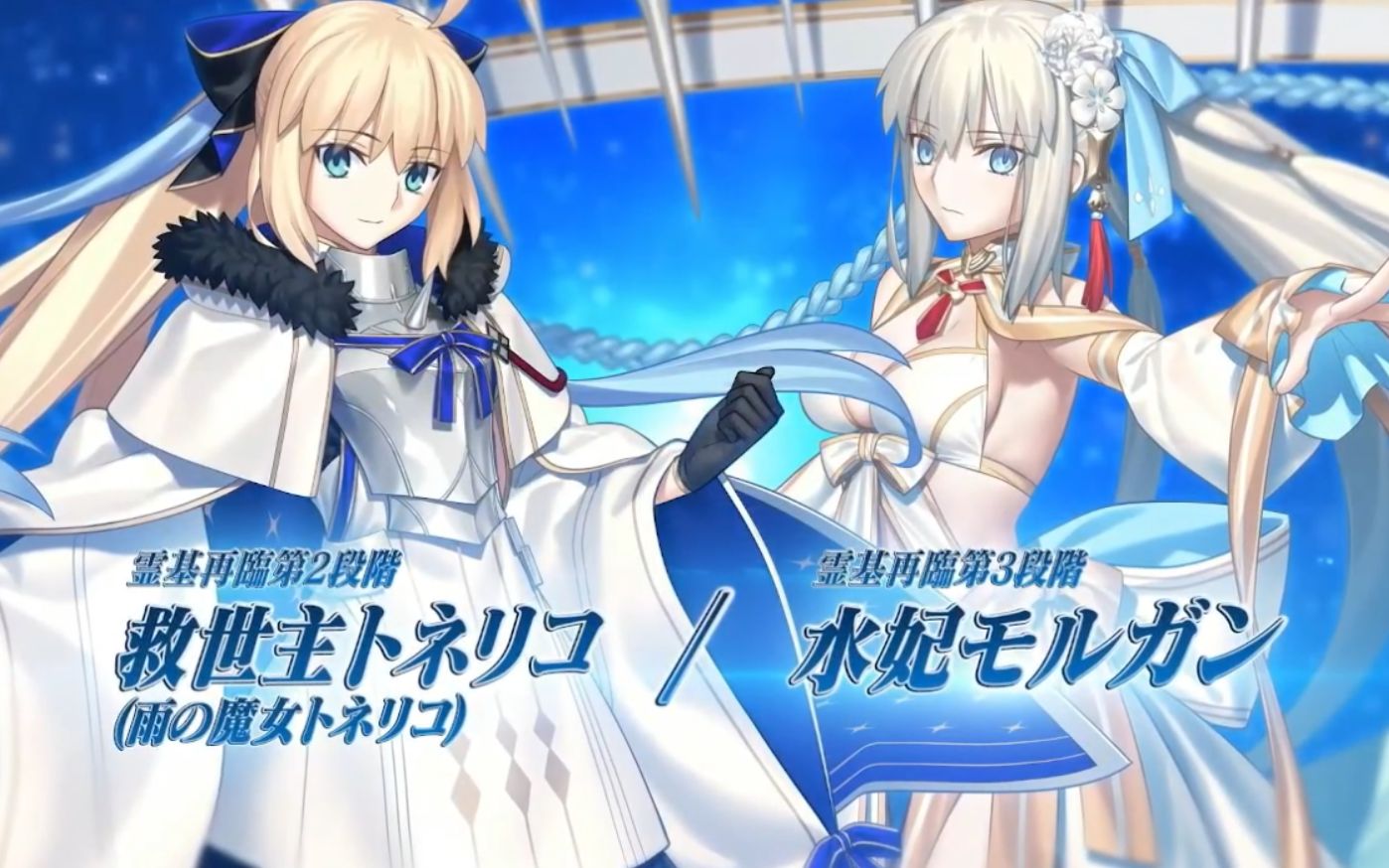 【FGO】周年从者 救世主梣/水妃摩根-克莉丝汀_Official-默认收藏夹-哔哩哔哩视频