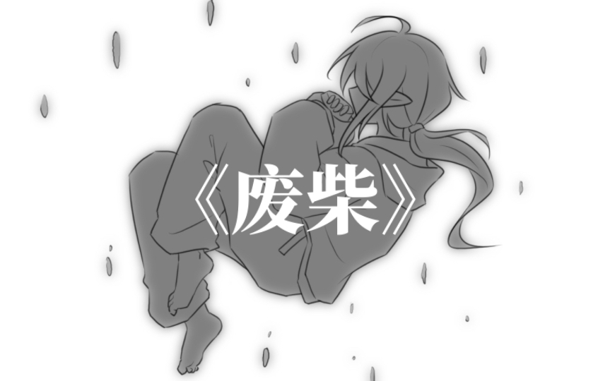 《辛弃疾》解析版，建议逐帧观看 闪电照花明 听听 哔哩哔哩视频