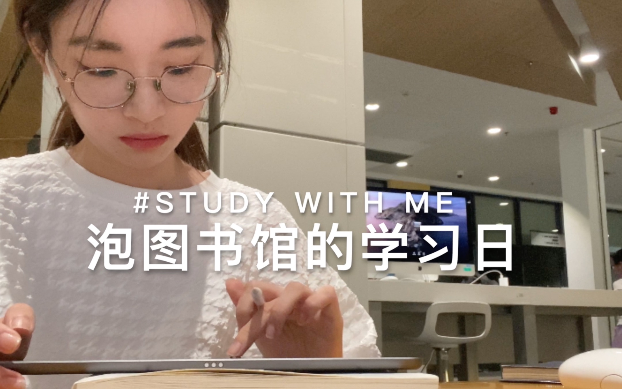 𝓢𝓣𝓤𝓓𝓨 𝓦𝓘𝓣𝓗 𝓜𝓔 2 |关于澳大图书馆学习的日常 小屁大笨蛋 小屁大笨蛋 哔哩哔哩视频