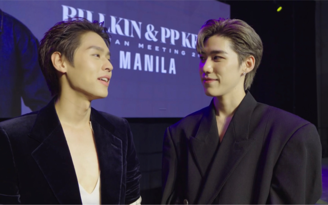 【BKPP】BILLKIN & PP KRIT ASIA FAN MEETING 2023 IN MANILA-Chicanes-Chicanes-哔哩哔哩视频